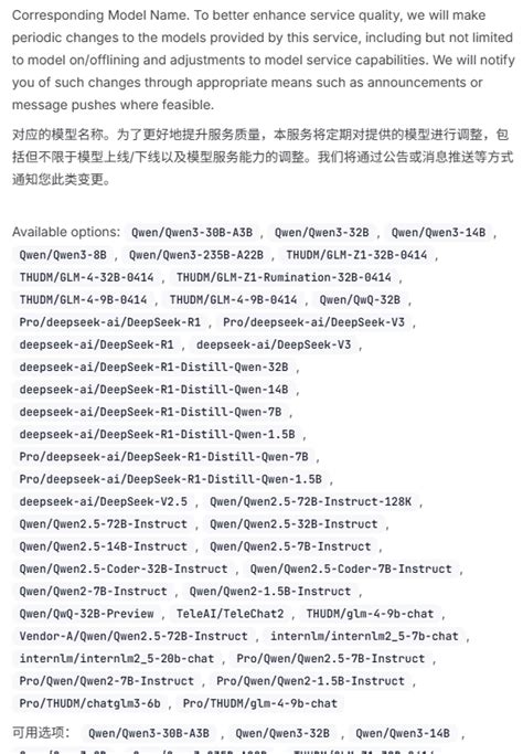 Springai调用deepseek模型使用硅基流动api的配置信息spring Ai 硅基流动 Csdn博客