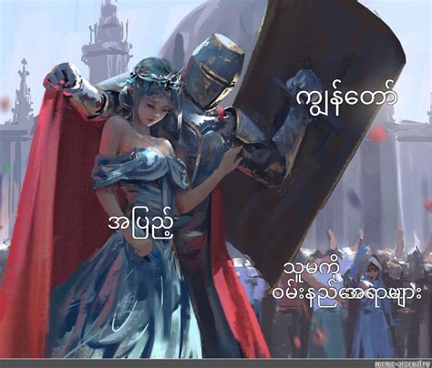 Сomics Meme ကျွန်တော် အပြည့် သူမကို ဝမ်းနည်စေသော အရာများ Comics Meme