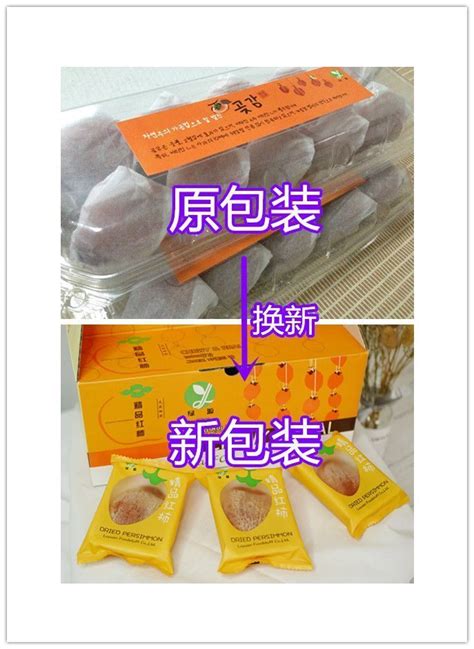 青州特产绿源美柿柿饼出口2斤 潍坊味道 印象茂 中国城市礼物专业运营商