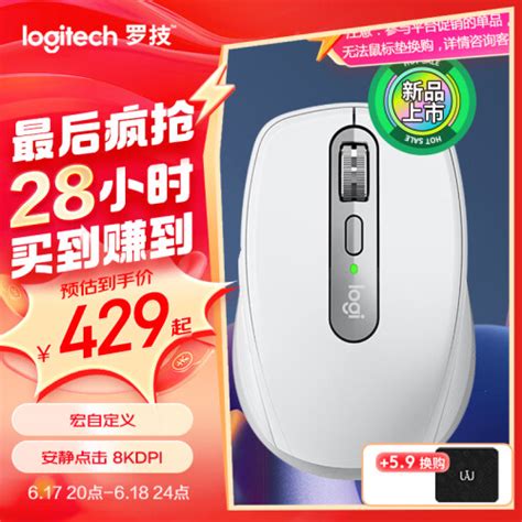 罗技（logitech）大师系列 Mx Anywhere 3s 静音鼠标 无线蓝牙双模鼠标 商务办公 便携鼠标 太空银 接收器另购 399元 月销4000 聚超值