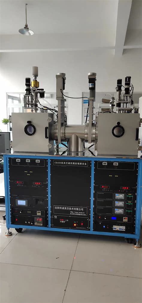 沈阳科诚真空技术有限公司 真空设备 蒸发镀膜设备