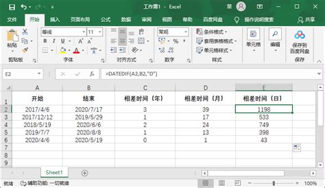 Excel两个日期之间的时间差怎么算 Excel计算两个日期之间想差的年月日天方法 卡饭网