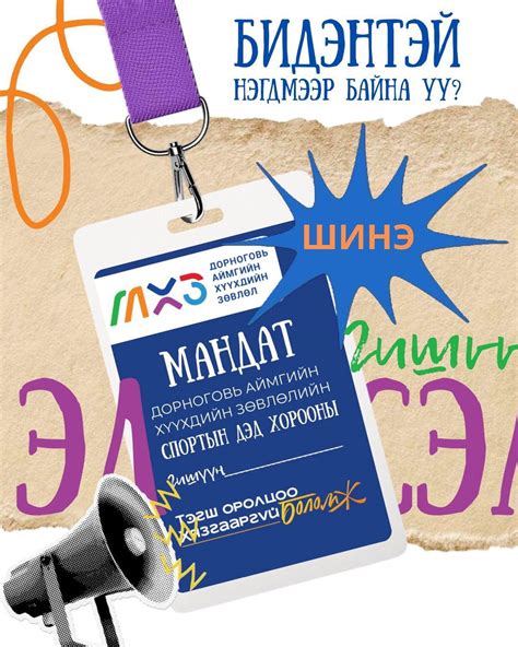 📢 АЛИВЭЭЭЭ НАЙЗ МИНЬ Дорноговь аймгийн Хүүхдийн Зөвлөл Facebook