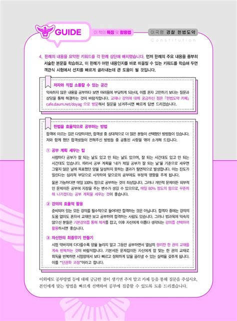 알라딘 미리보기 경찰헌법도약