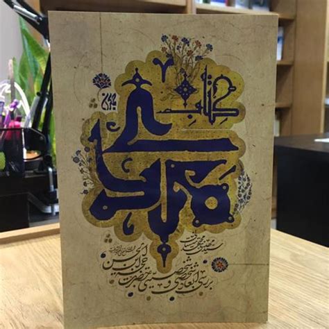 خرید و قیمت کتاب مهدی اثر سید مهدی مجتهدی سیستانی انتشارات کتاب جمکران از غرفه کتابِ یار