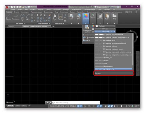 Типы линий для Autocad