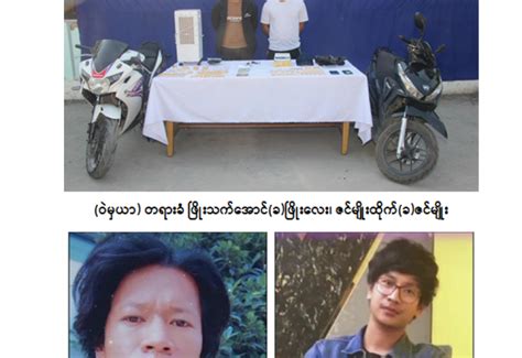 တစ်စုတစ်စည်း အကိုးအကားပြုနိုင်ရေးအတွက် ခေတ်သစ်မြန်မာစာပေသမိုင်း Ministry Of Information