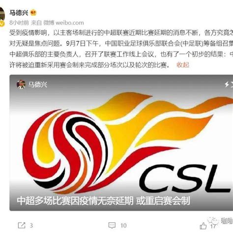 咖评：足协果真再推赛会制？乐见决断赛地可多选海口比赛赛区