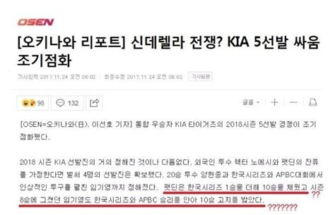 야구계 기적의 수학자 유머 움짤 이슈 에펨코리아