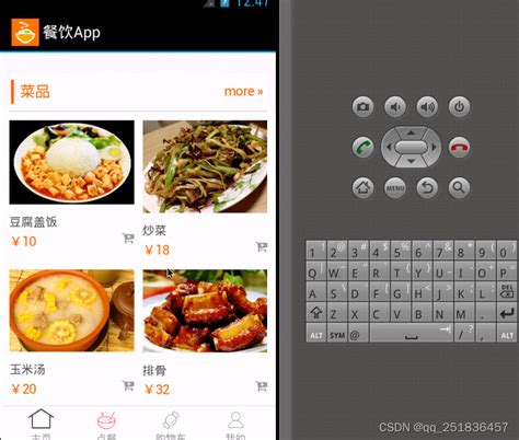 Android H5餐饮管理系统myeclipse开发mysql数据库编程服务端java计算机程序设计javaqq251836457