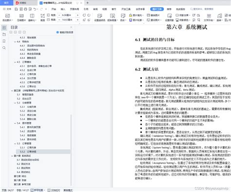 网上图书商城网上书店系统(jspmysql) Csdn博客 网上图书商城网上书店系统(jspmysql) Csdn博客