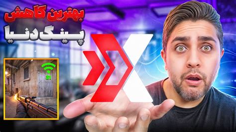 آموزش تنظیمات اگزیت لگ برای پینگ و پگت لاس در همه گیم ها 🔥 Youtube