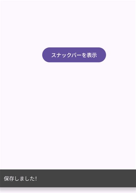 【android】＜kotlin＞jetpack Composeでモダンなuiを実装：alertdialog・snackbar・bottomsheetscaffoldの使い方まとめ