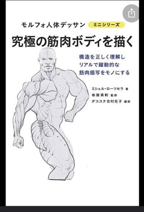 コレ 優也の漫画