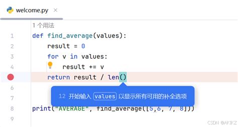 学习Python的IDE功能 一入门导览 技术栈