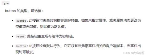 【3分钟学会】一招禁用表单中input输入框回车键自动触发提交事件！input回车键提交 Csdn博客