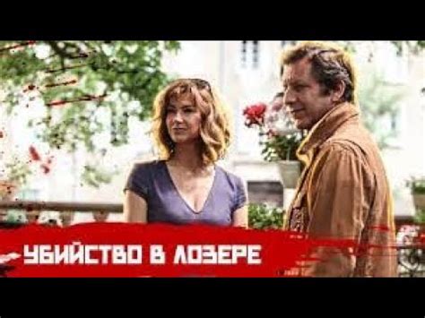 Французский детективУбийство в Лозере Youtube