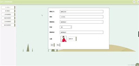 毕设项目：高中工资管理系统 jsp java springmvc mysql mybatis 中学工资管理系统 csdn博客