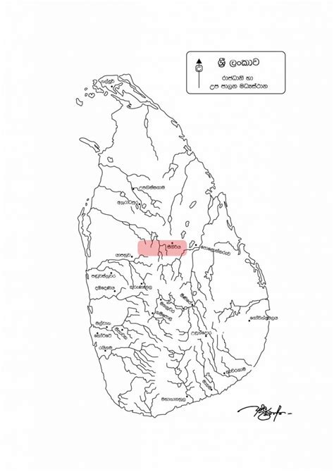 සීගිරිය Eduhelp