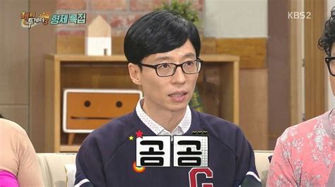 유재석 여동생 인스티즈 Instiz 이슈 카테고리
