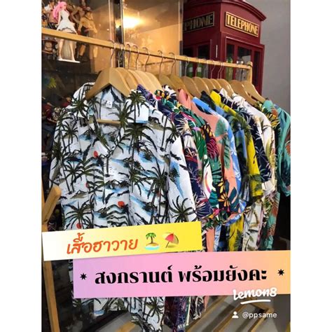 เสื้อฮาวาย Size L พร้อมส่ง ผ้าสปัน เสื้อสงกรานต์ราคาถูก ราคาส่ง วินเทจ ลายดอก มัดย้อม สีสด ใส่