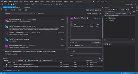 C 使用 Serial Port uart XpandNotes