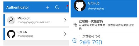 Github 2fa中国认证及totp Apptwo Factor Authentication 2fa Is Required For