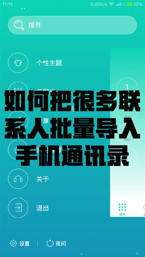 如何把很多联系人批量导入手机通讯录 知乎