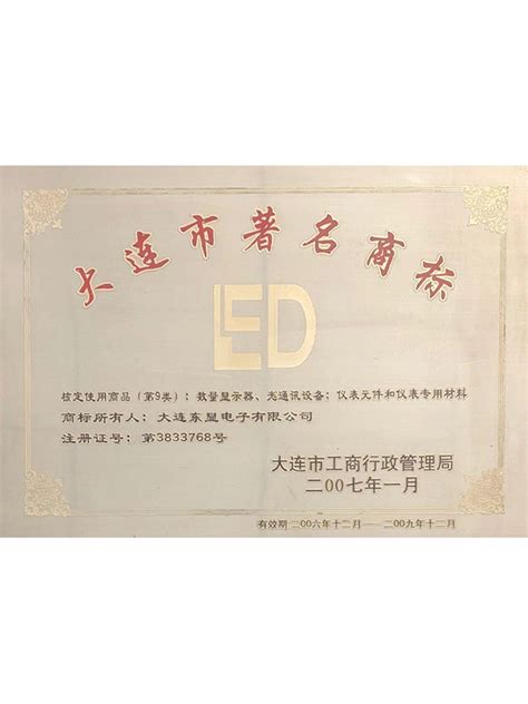 About Us Dalian Eastern Display Co Ltd