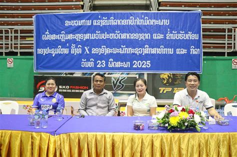 ໜັງສືພິມສຶກສາ ໜັງສືພິມສຶກສາ ວິທະຍາສາດ ແລະ ກິລາ ອອນລາຍ