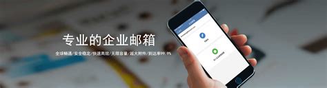苹果maciosiphone自带邮件app配置绑定腾讯企业邮箱账号