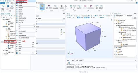 [小王的科研学习记录1]comsol multiphysics 静磁场仿真学习 哔哩哔哩