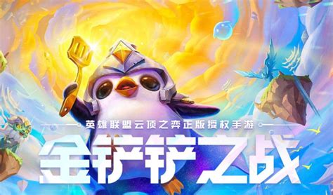 金铲铲之战S7中超凡大师II是啥意思 金铲铲之战手游大神回答 梦幻手游网
