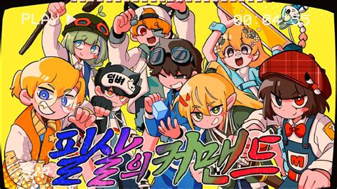 👊 필살의 커맨드 👊 Korean Cover 최케빈×우고×눈쟁이×쵸봄×매동이×토뎀이×순당무×참외몬 Youtube