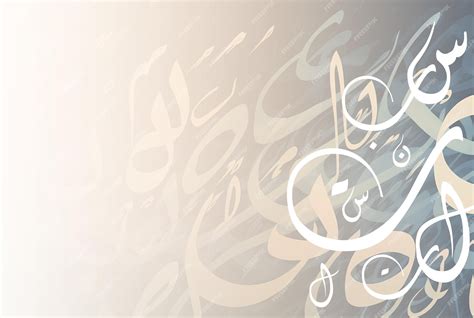 Premium Photo Arabic Calligraphy Letters Wallpaper