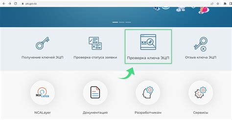 Подписание документов от имени компании в Idocs с ключа ЭЦП