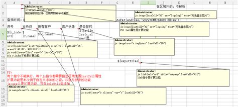 使用 jxls2 x 导出excel文件 xlscommentareabuilder addcommandmapping csdn博客