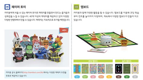 카미봇
