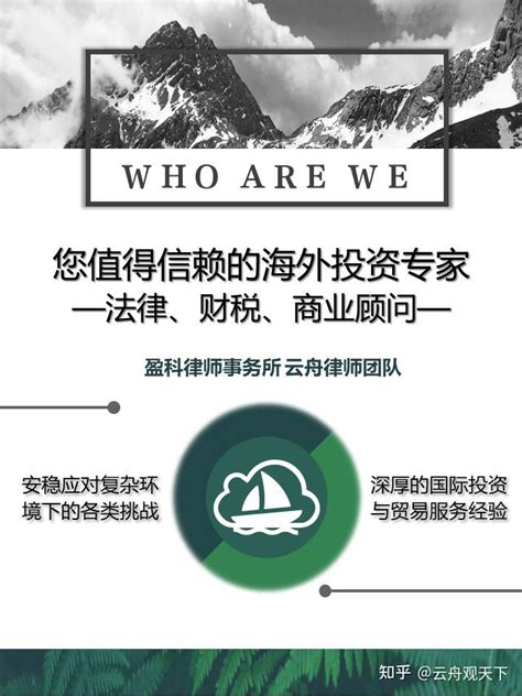 国际法评 越南新投资法放宽外商投资限制，中国投资者有哪些机遇？ 知乎