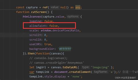 html2canvas 报错：failed to execute ‘todataurl‘ on ‘htmlcanvaselement