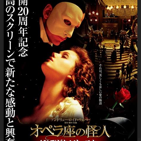 『オペラ座の怪人 4kデジタルリマスター』 一恵 〜オンとオフの毎日〜看護師の日常