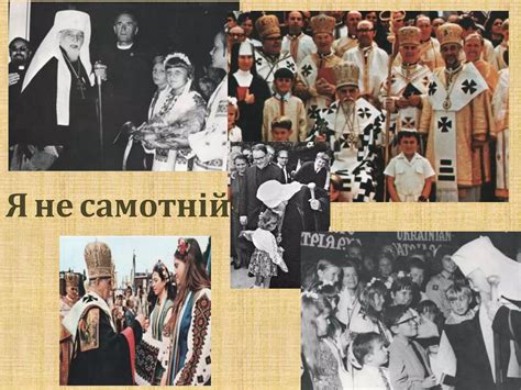 Йосиф Сліпий Pptx