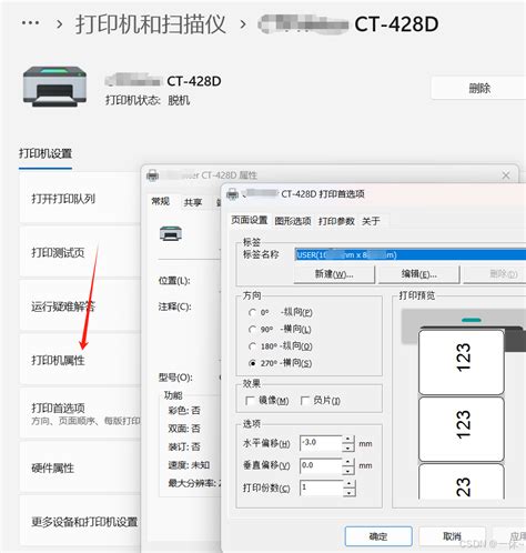 app端连接打印机打印小票和标签 uniapp hiprint csdn博客