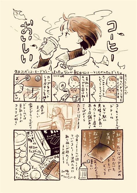井田千秋家が好きな人2月1日 dacchi tt さんのマンガ 30作目 ツイコミ 仮 2023 スケッチ日記