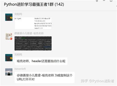 盘点一个Python网络爬虫问题 知乎