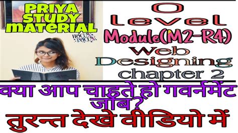 Olevelmodulem2 R4 Web Designing Chapter 2 Tcpip Internet