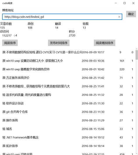Win10 Uwp 开发 Csdn 访问量统计 源代码 Dotnet 职业技术学院 Win10 Uwp 开发 Csdn 访问量统计 源代码 Dotnet 职业技术学院