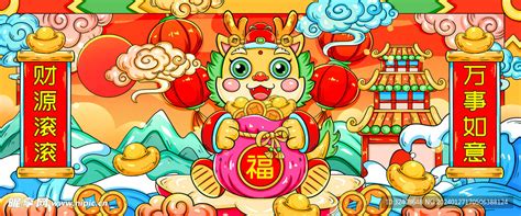 龙年国潮插画设计图 海报设计 广告设计 设计图库 昵图网