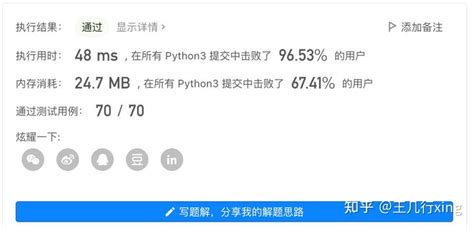 【python 转码刷题】leetcode 217e 存在重复元素 Contains Duplicate 的4种解法 知乎 【python 转码刷题】leetcode 217e 存在重复元素 Contains Duplicate 的4种解法 知乎