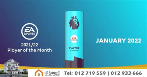 Pl ប្រកាស បេក្ខជន ៦រូប ដែល អាច ឈ្នះ ពាន កីឡាករ ឆ្នើម ខែមករា នេះ ហើយ Sabay News